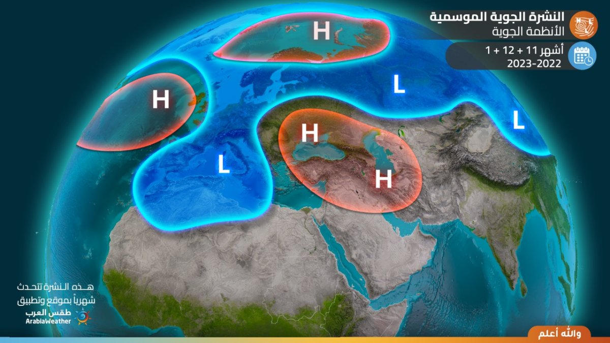 Egypt - Seasonal Bulletin: higher than average temperatures and rain ...