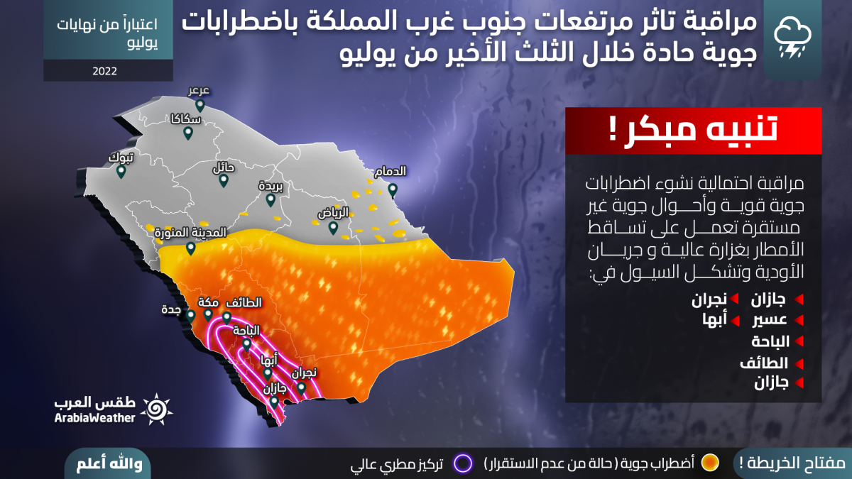Saudi Arabia is on a date with severe weather disturbances and a rare ...