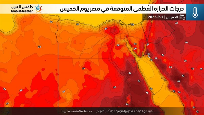 Egypt: hot and humid weather and a crossing of low clouds in the ...