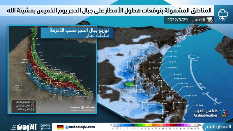 Sultanate of Oman | Thunderstorms renewed on the Hajar Mountains and ...