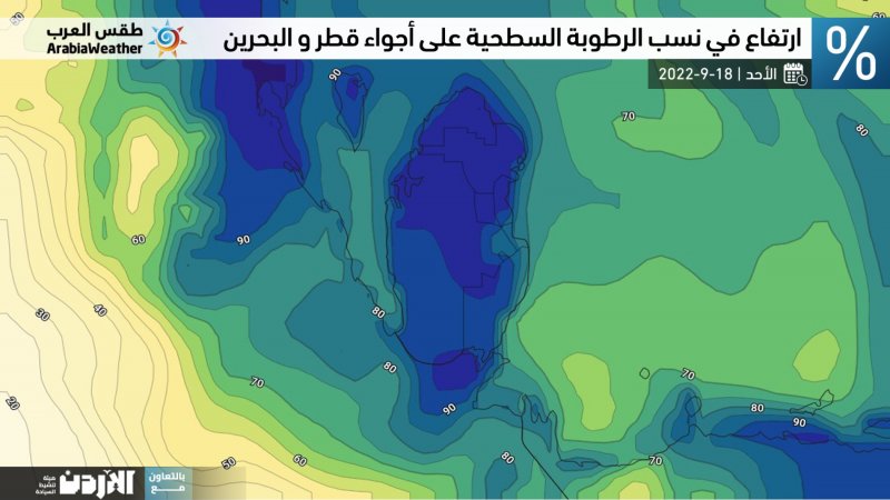 Qatar and Bahrain | Hot and dusty weather with a rise in surface ...