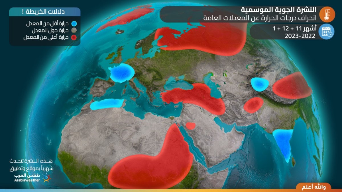 Egypt - Seasonal Bulletin: higher than average temperatures and rain ...