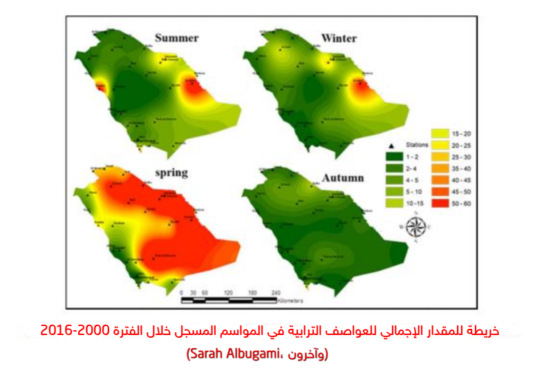 The Arab Weather Center publishes a study showing the reasons for the ...
