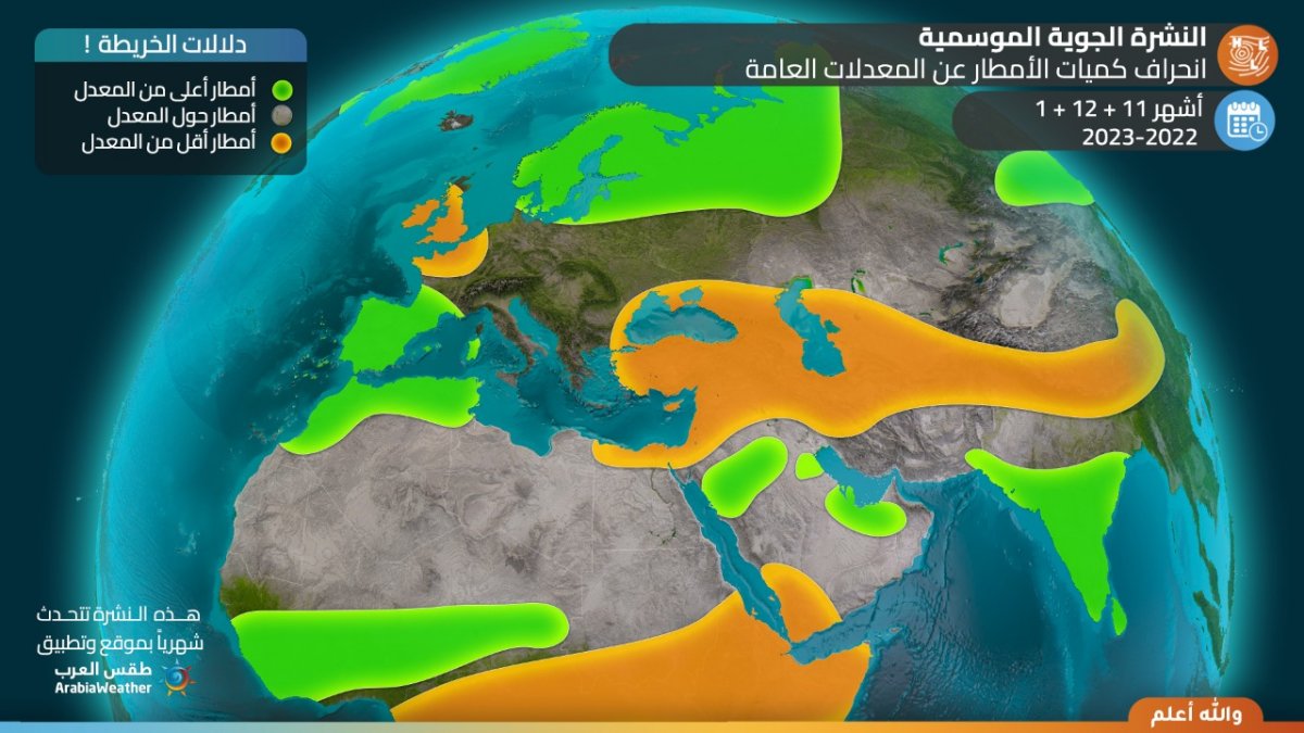 Egypt - Seasonal Bulletin: higher than average temperatures and rain ...